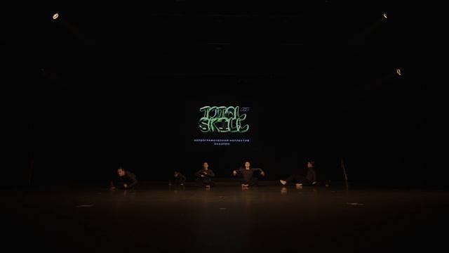 3.современная хореография 16+_Хк СказПро_ Цель