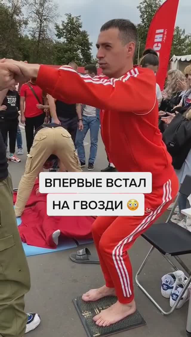 Вам тоже было интересно встать на гвозди? Я впервые встал на доску с гвоздями