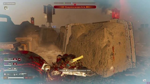 Helldivers 2 (Мега-Ад / автоматоны) [61]