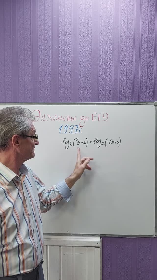 54. Логарифмическое уравнение с элементами тригонометрии #shorts  #егэматематика  #тригонометрия