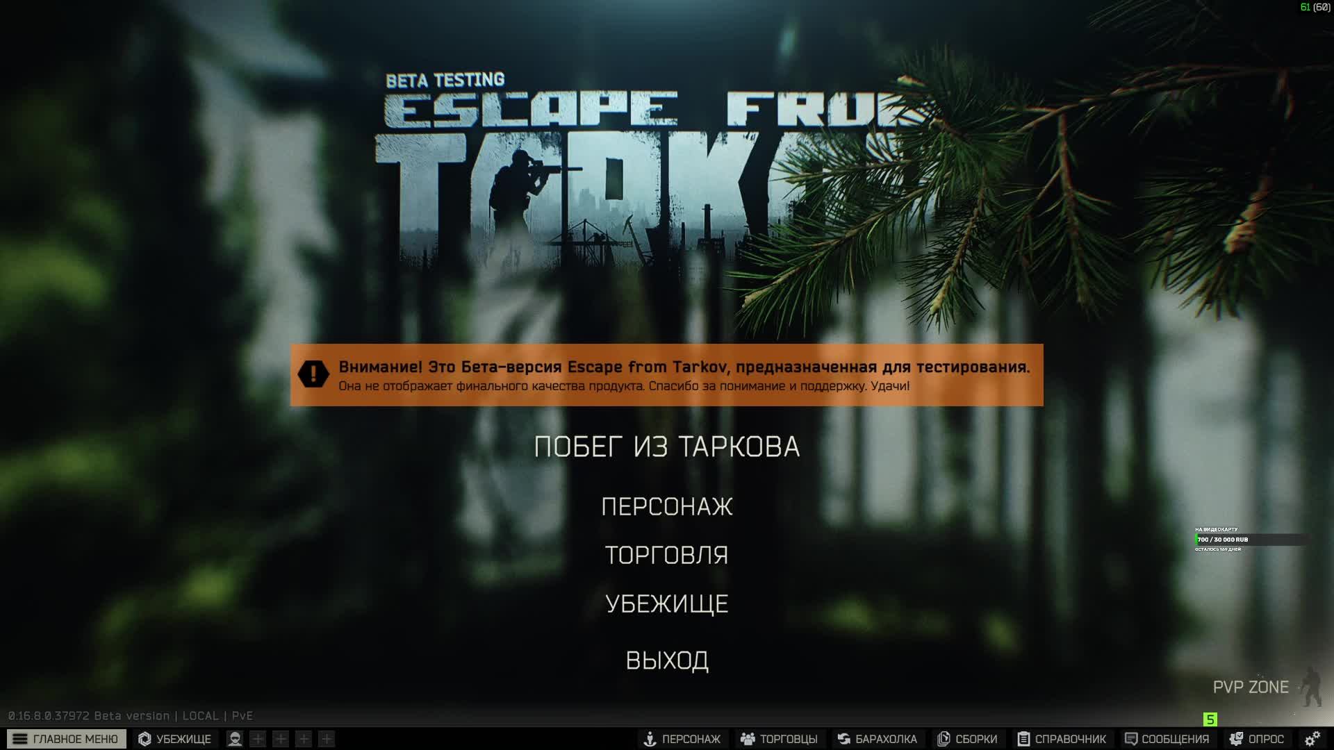 Тарков ПвЕ  выживаем , умераем читаю 99% чата