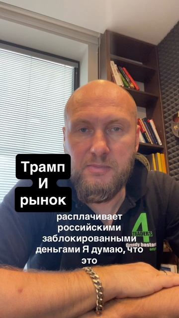 Рынки в ожидании заявлений Трампа