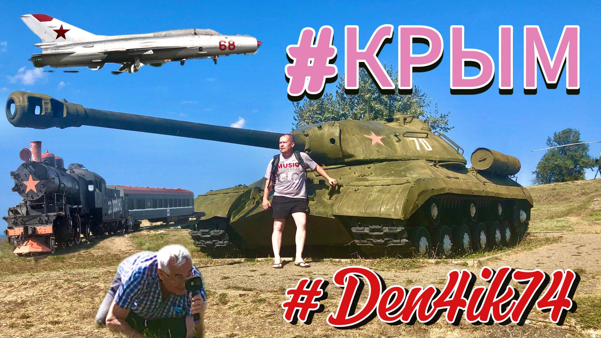 Поездка в Крым #9. Дорога - Коржевский (Пробки), Темрюк и до Крымского Моста!