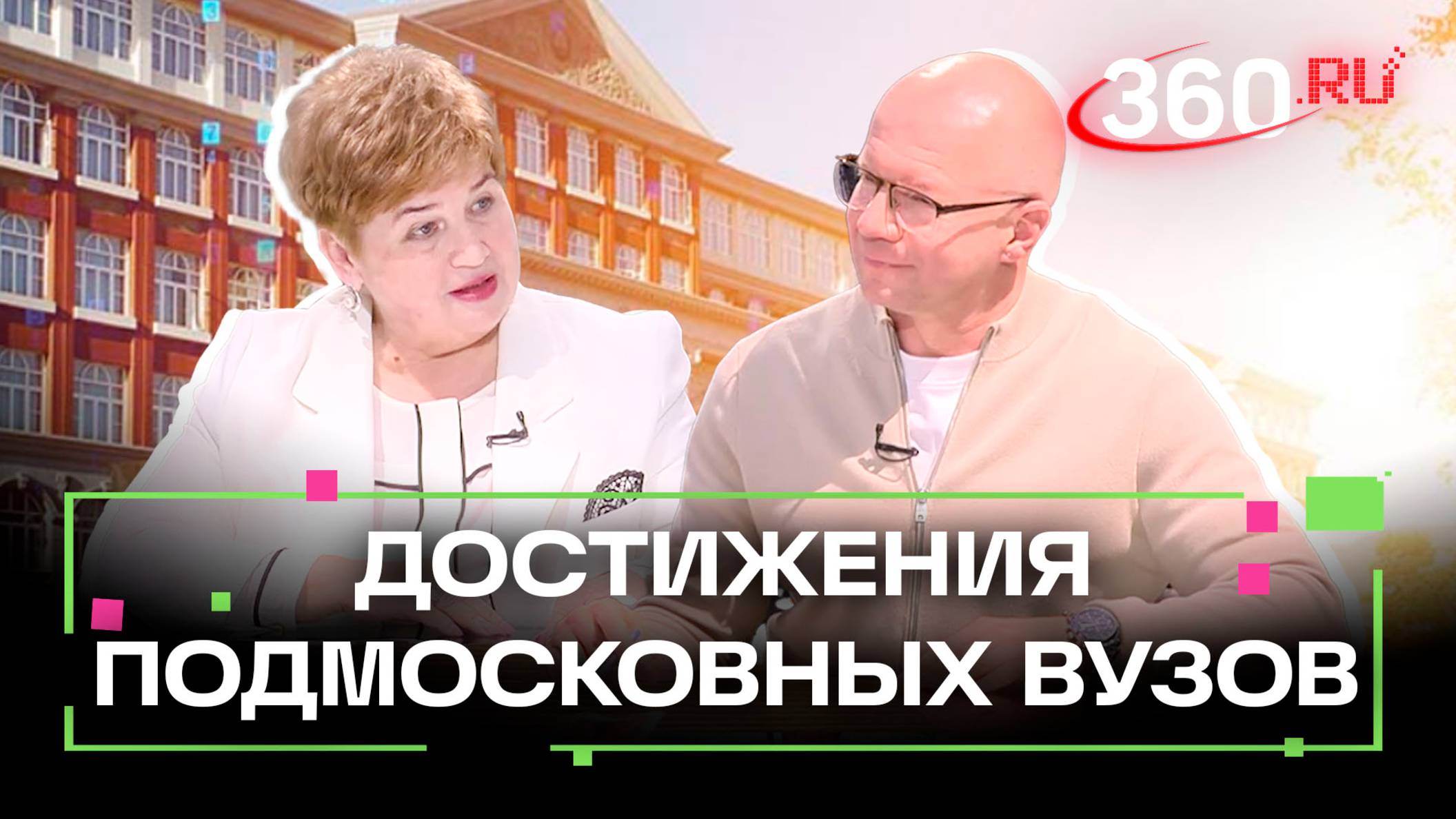 Педагогическое образование в Подмосковье: почему выгодно учиться на учителя