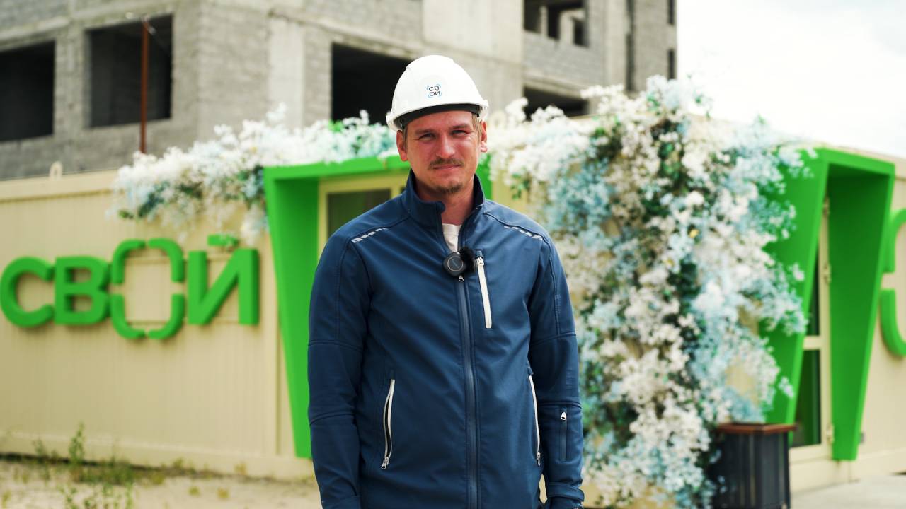 ЖК «Свой» | Экскурсия по стройке