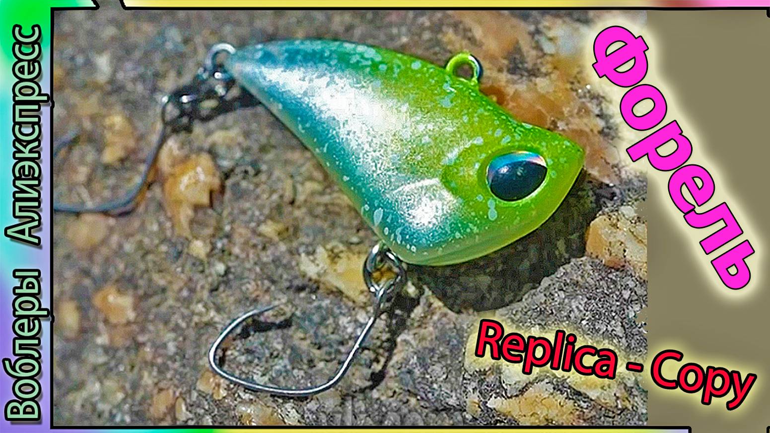 (по мотивам) - Jackall Timon Chibi Tap Dancer 28 / Tap Dancer 32 - Ратлин  с Алиэкспресс