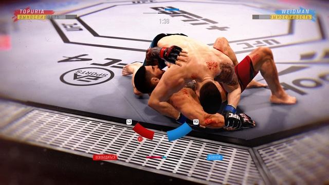 EA SPORTS™ UFC® 4 Топурия-Веидмен