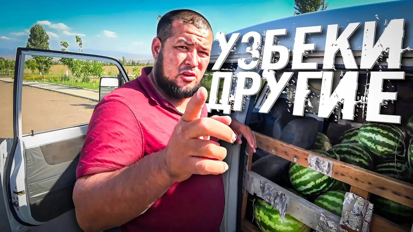 Я не ожидал такого от узбеков / Вы должны знать, что вас ждёт в Узбекистане #Узбекистан #Ташкент