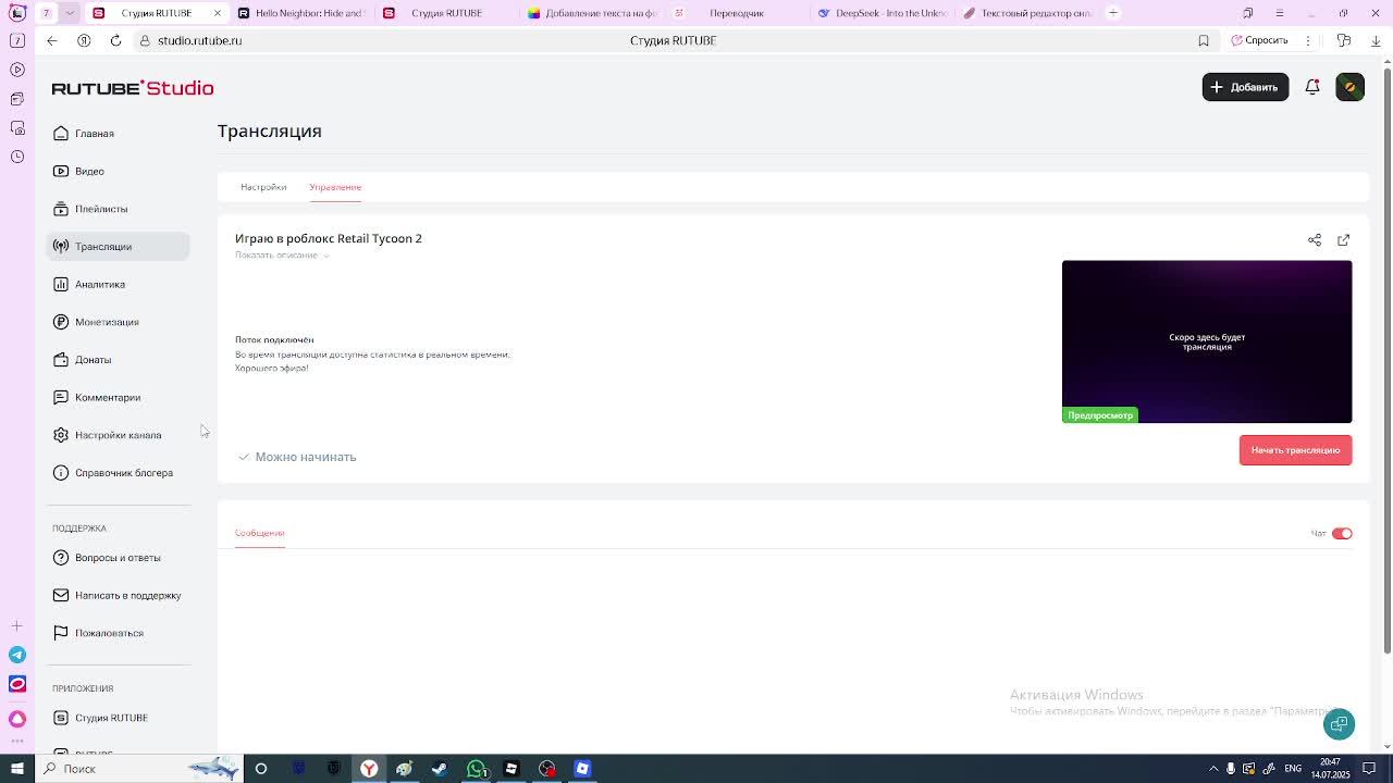Играю в роблокс Retail Tycoon 2