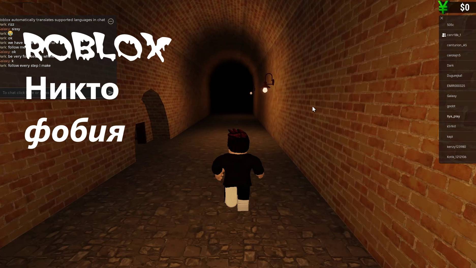 Проходим Никтофобию в Роблоксе с Кириллом