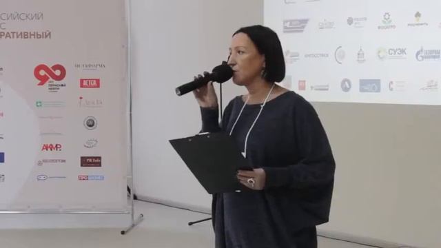 08.11.2019 - Творческий ФОРУМ конкурса «Корпоративный музей» (второй день)