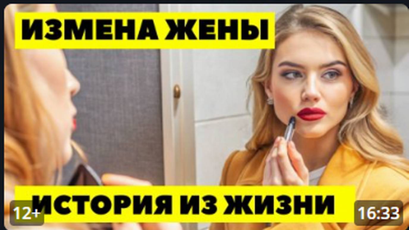 ИЗМЕНА ЖЕНЫ- Тайно встречалась с дальнобойщиком прямо под носом у мужа! Беременность от предателя