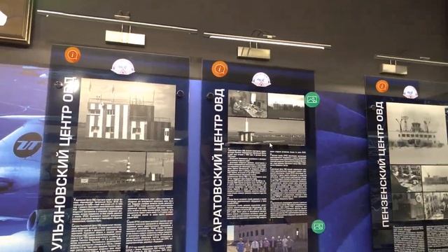 Музейный интернет-проект «История Аэронавигации России»