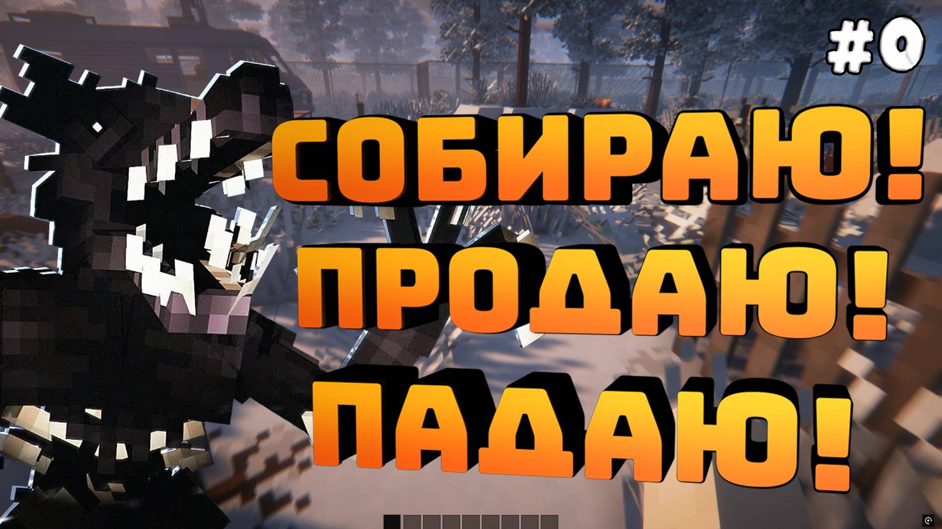 Minecraft. Серия №0. Знакомство с модом "Debt Hunt". Много падаю!