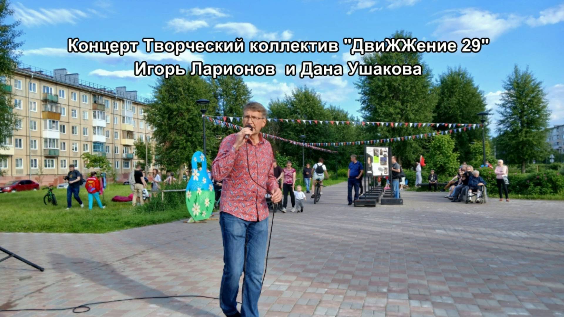 Концерт Творческий коллектив ДвиЖЖение 29 (2025)