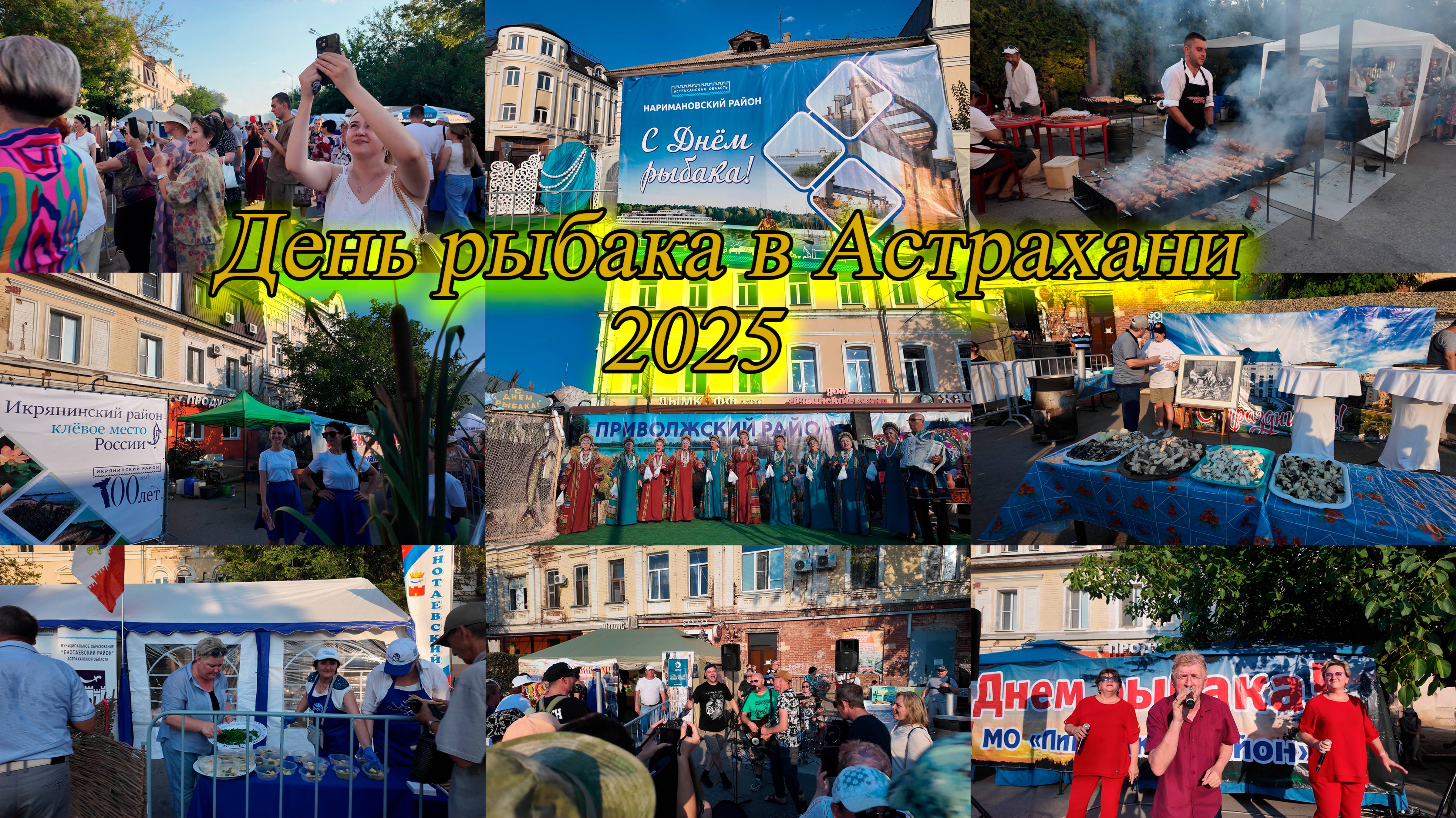 День рыбака в Астрахани 13.07.2025. DJI Pocket 3. 4K.