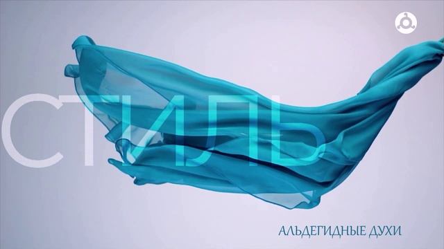 Стиль.  Правильный выбор парфюма