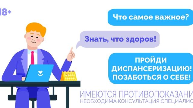 Dispanserizaciya 5' (1)