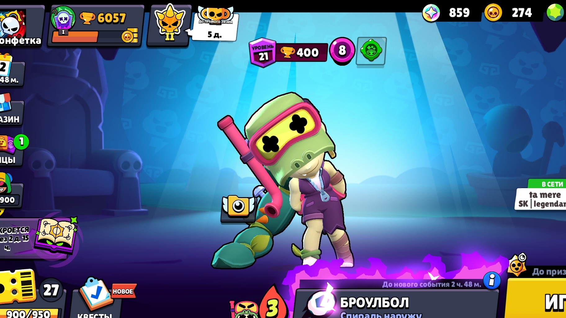 Играю в бравл старс. Апаю алли 1000 кубков.