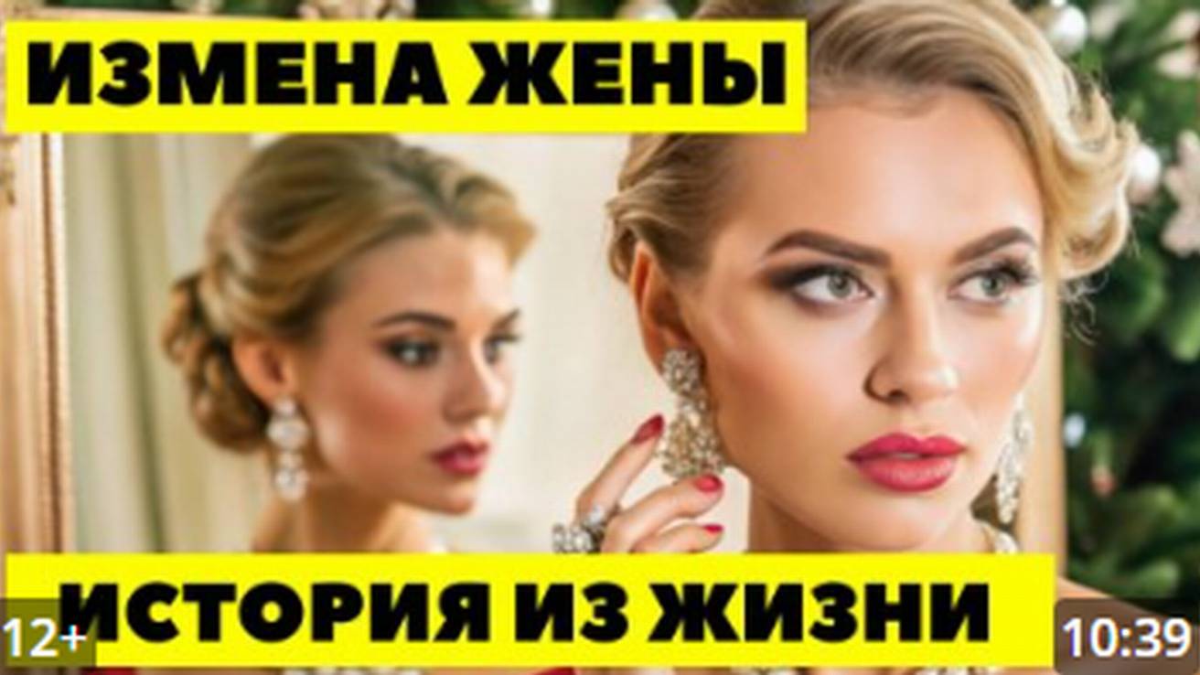 ИЗМЕНА ЖЕНЫ- В день рождения дочек узнал, что моя ''святая'' жена — обычная шл_ха! Жестокая правда