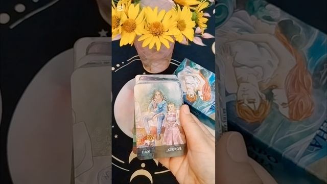 Таро "Андерсена".