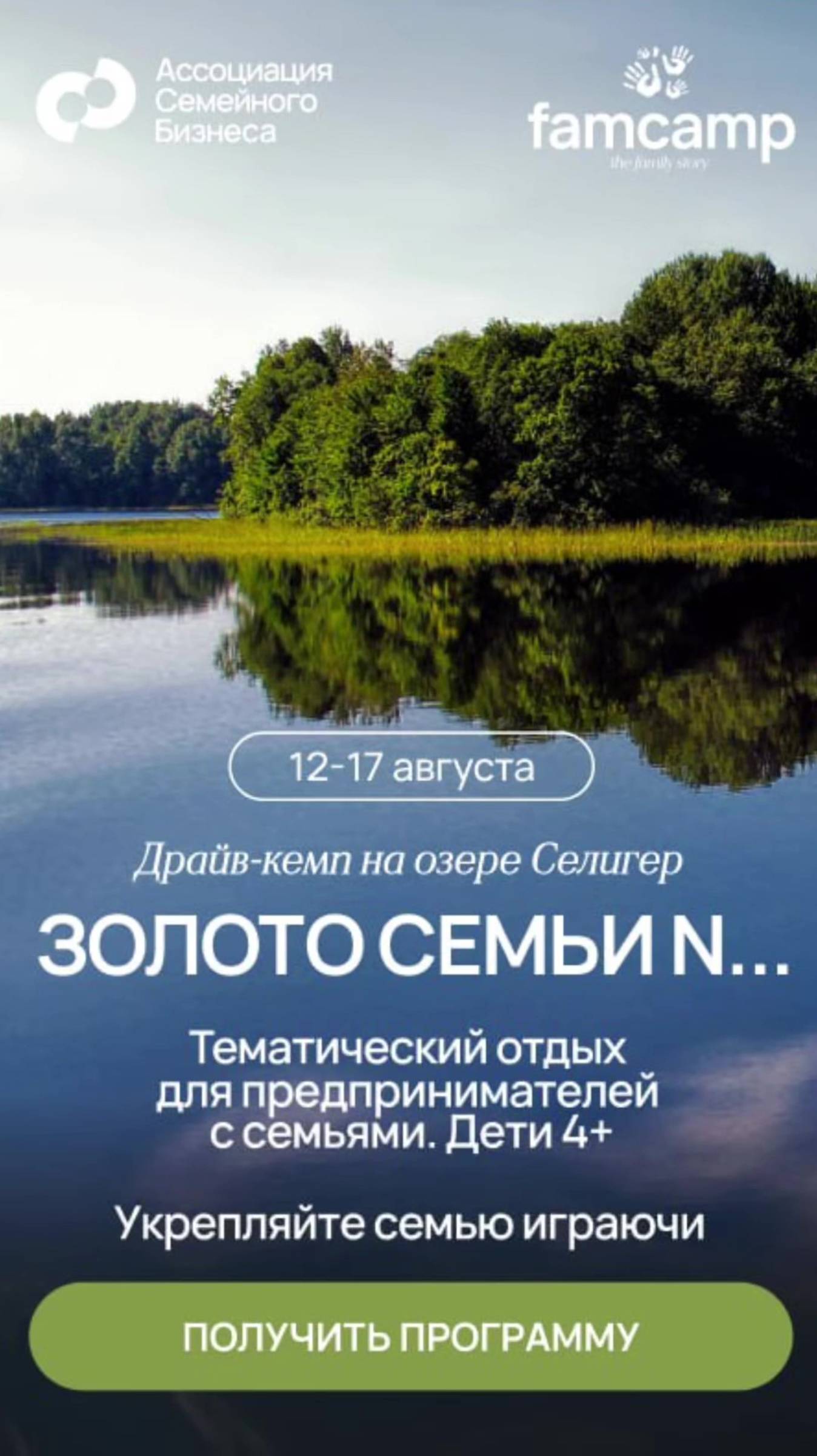 Я сначала не хочу к вам ехать, а потом не хочется от вас уезжать