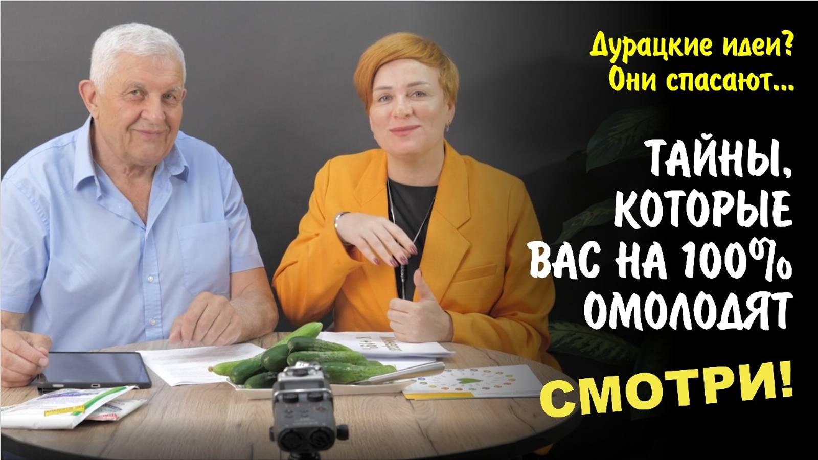 Целых +800% пользы в каждом кусочке. Революция на нашем столе!