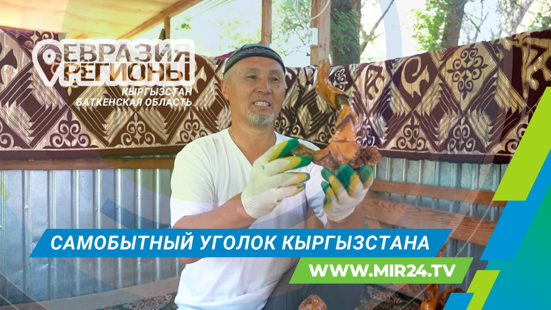 Чем удивляет Баткенская область Кыргызстана?