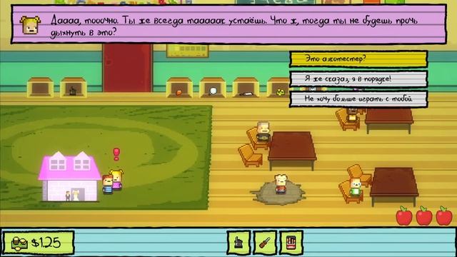 Kindergarten (South Park дома?)