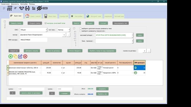 Сканер штрих кода в режиме Com порта в программе БИТ драйвер ККТ
