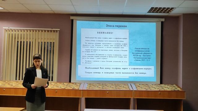 Алло! Кострома.