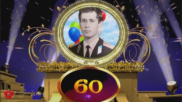 Фильм мужу и папе на 60 лет. История жизни с Озвучкой и вставкой видео