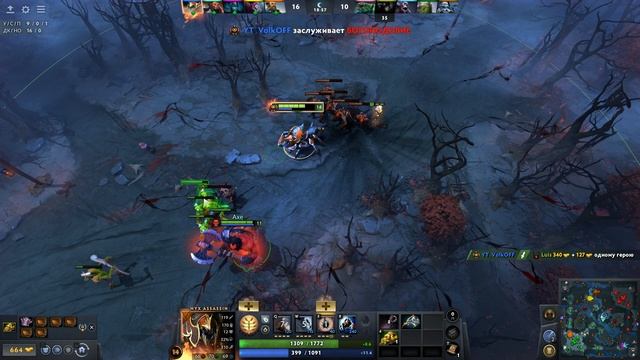 Dota 2 / ПРОХОЖДЕНИЕ, ЧАСТЬ 980!