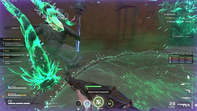 Экспедиция 9 сезон - 6 этап