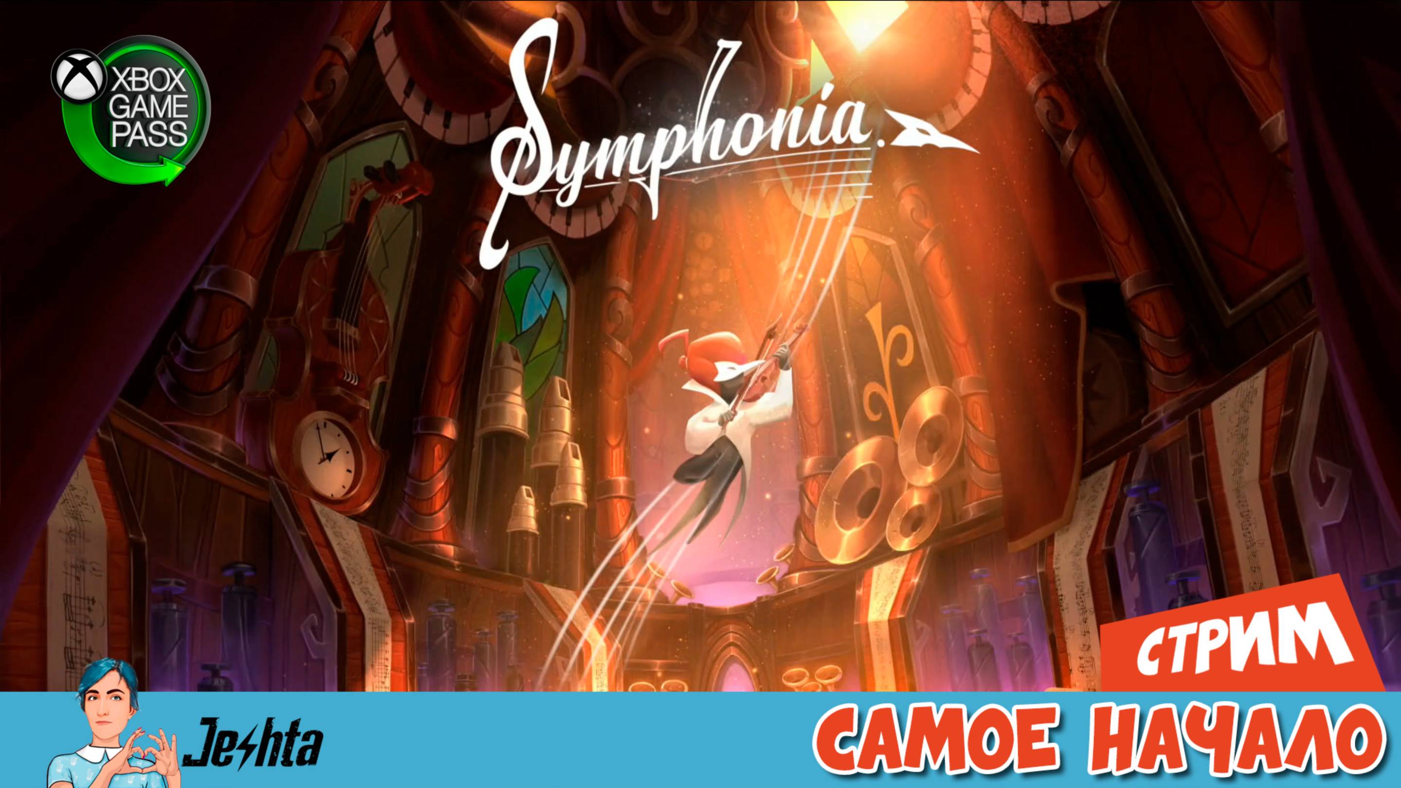 Симфония ▶️ стильная игра про музыку (стрим) 🟢 gamepass