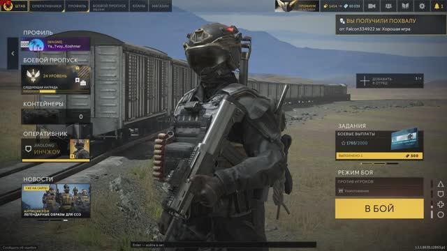 Китайский боец Инчьджоу в игре Калибр