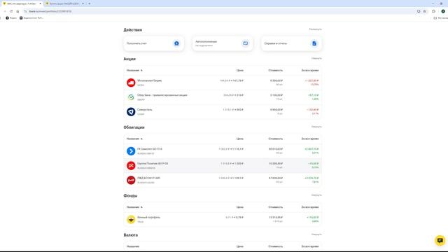 Первая нефтянка в портфеле 2025 - 17 серия