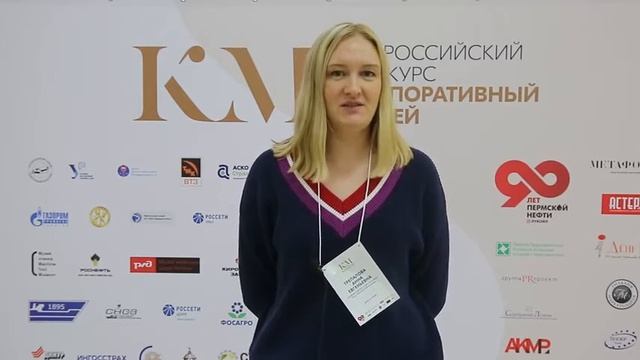 07.11.2019 - Творческий ФОРУМ конкурса «Корпоративный музей» (первый день)