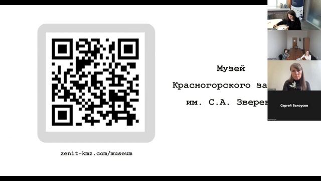 Онлайн защита проектов в номинации «Лучший музейный видеофильм»