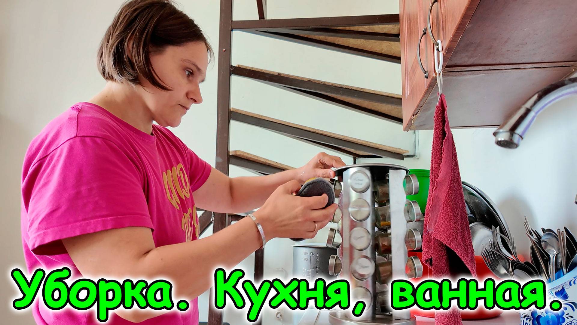 Порядок в ванной и не только. Стирка. Болталка Макса. (07.25г.) Семья Бровченко.