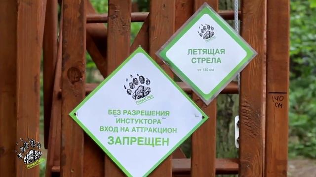 ПандаПарк Мещерский. Трасса