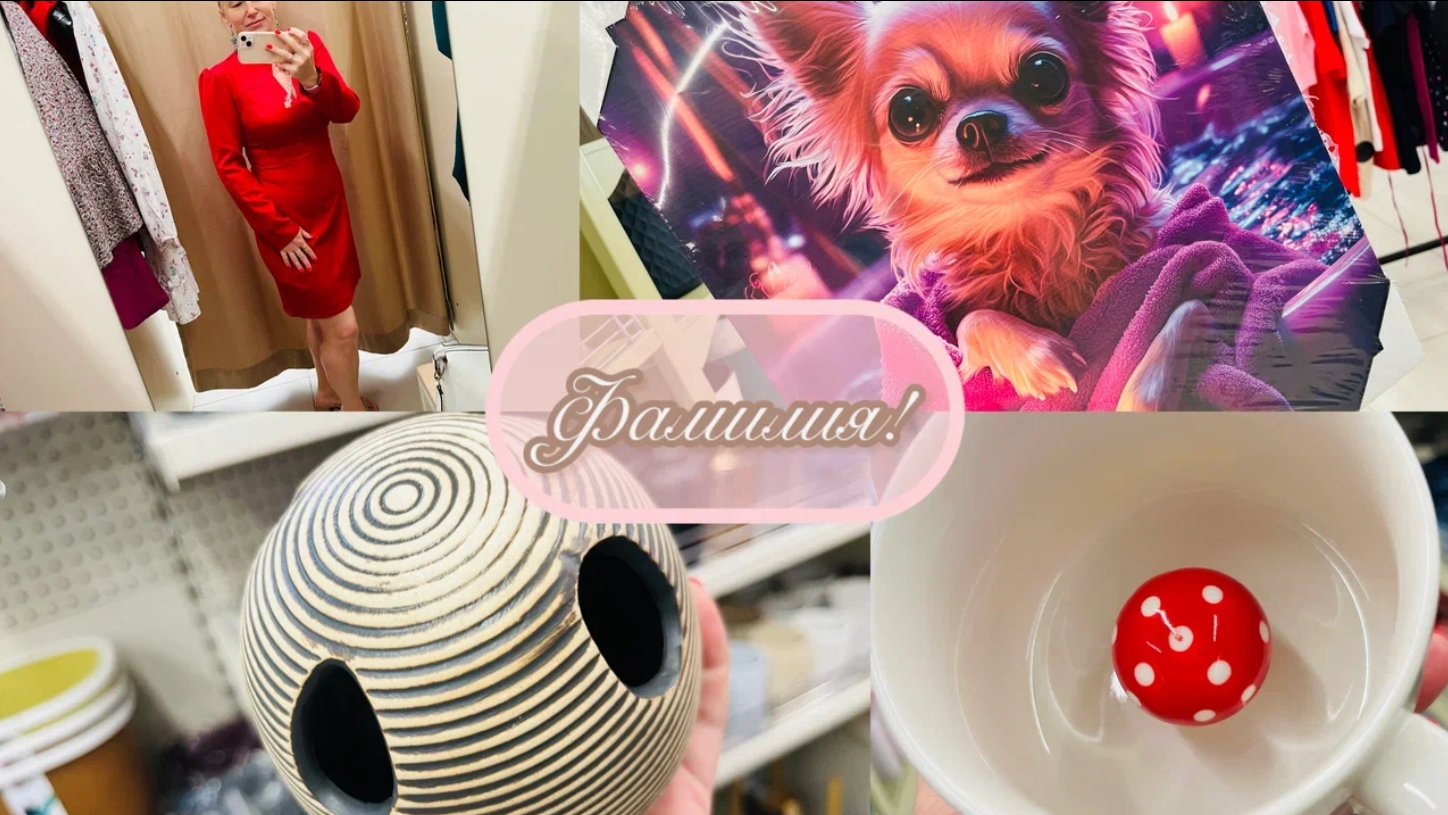 ❤️ ФАМИЛИЯ В САМОЕ СЕРДЕЧКО❤️❤️❤️ #счастьеесть #фамилия