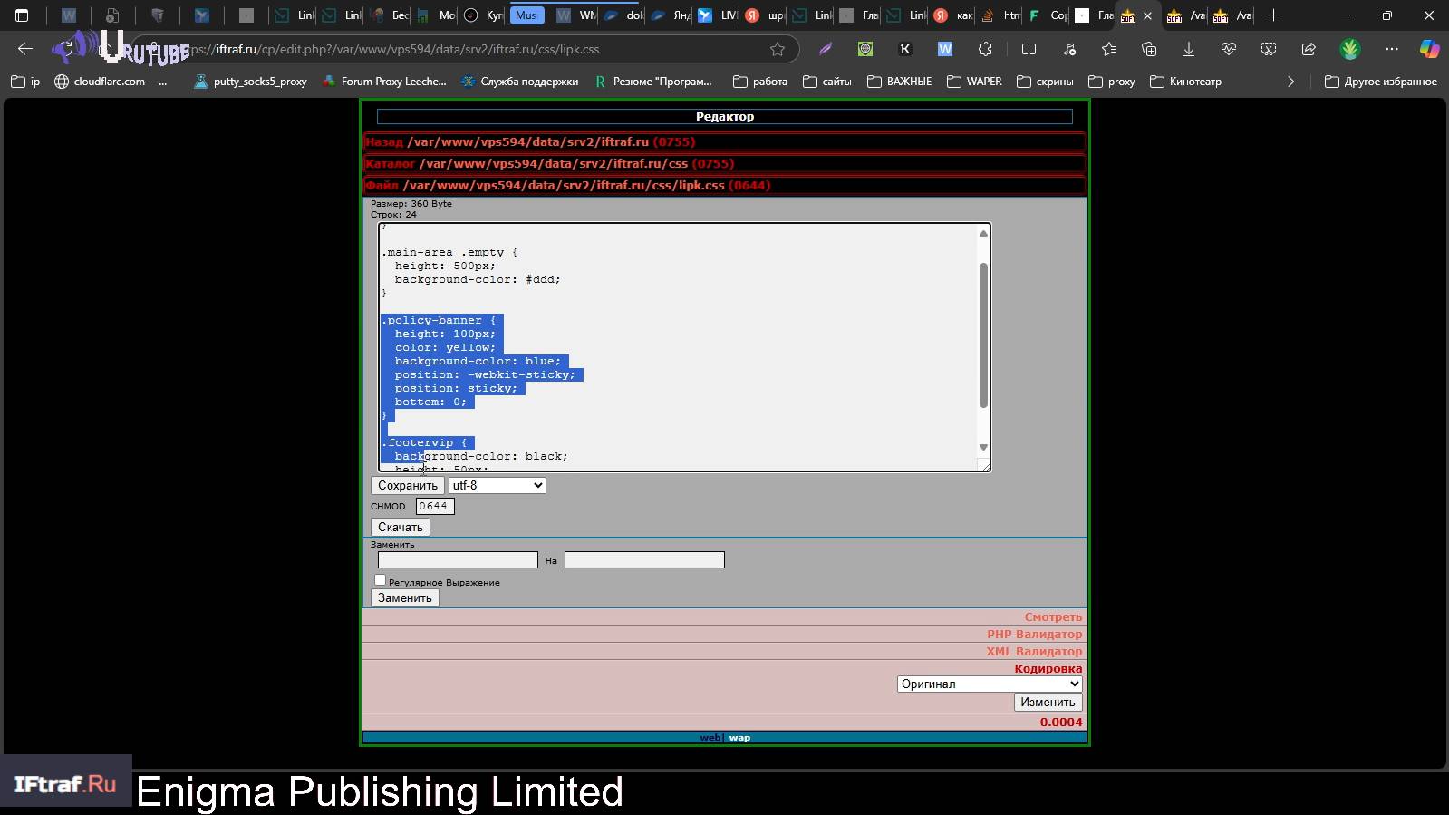 Липкий баннер с помощью css html