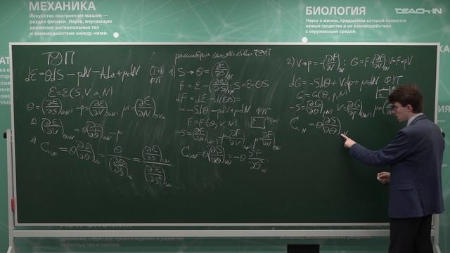 Мостовой С.Д. - ТДиСФ. Семинары - 3. Термодинамические потенциалы