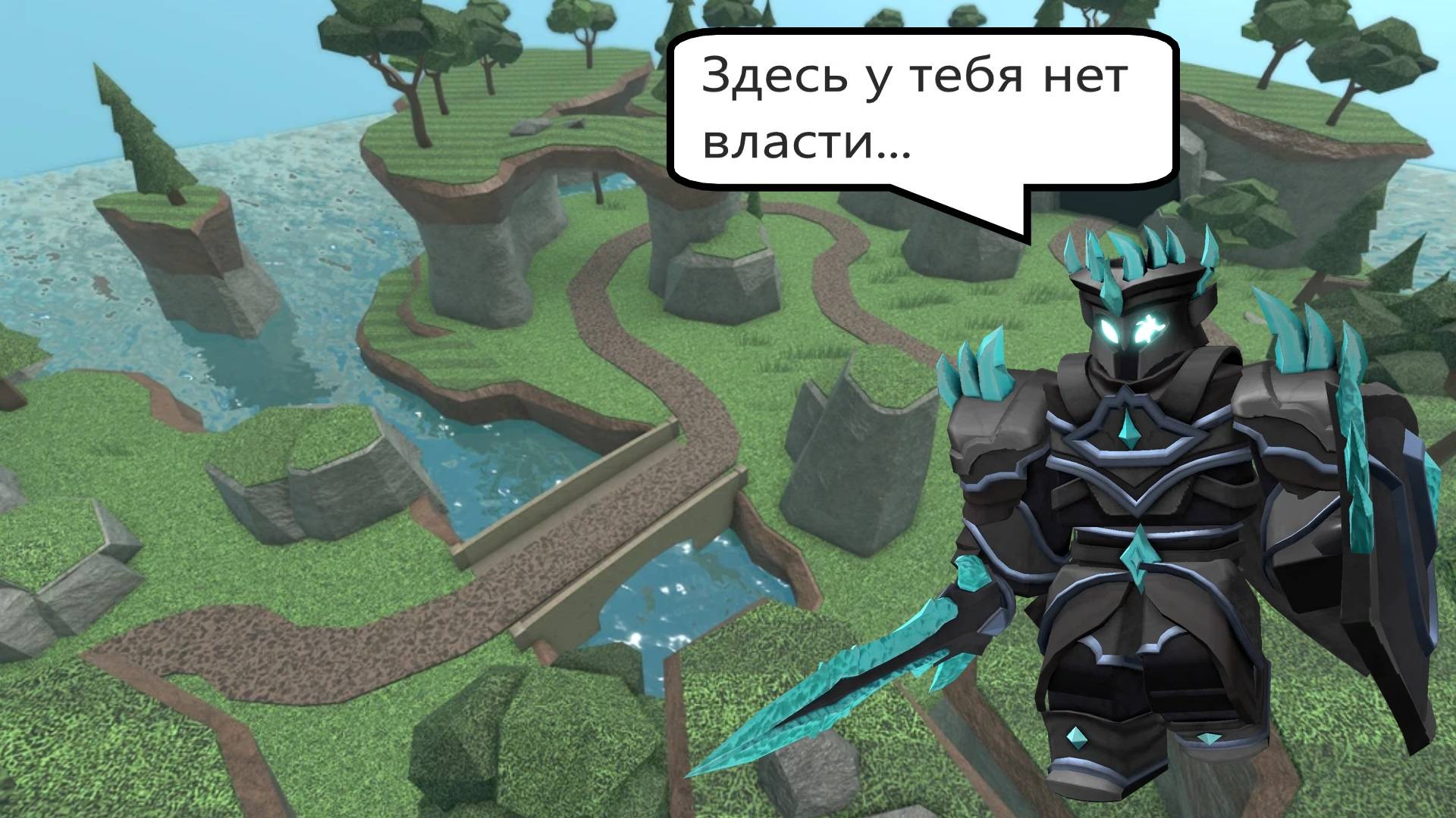 TDS: Призрачные воины...