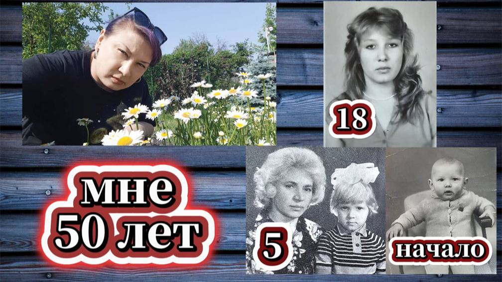 115-25! В ЧЕСТЬ СВОЕГО ЮБИЛЕЯ ВЫКЛАДЫВАЮ ФАКТЫ О МОЕЙ ЖИЗНИ / АРХИВНЫЙ ВЫПУСК ⌚