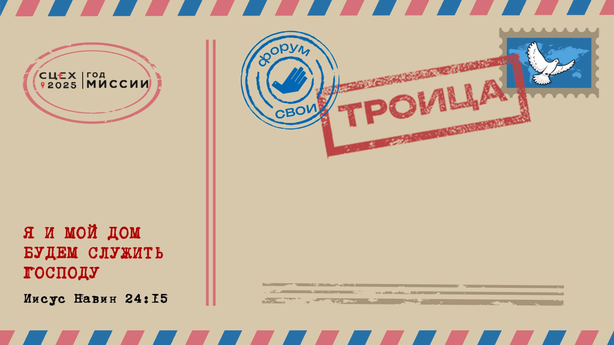 Праздник Троица 2025 | Морские каникулы | СЦЕХ | Как это было