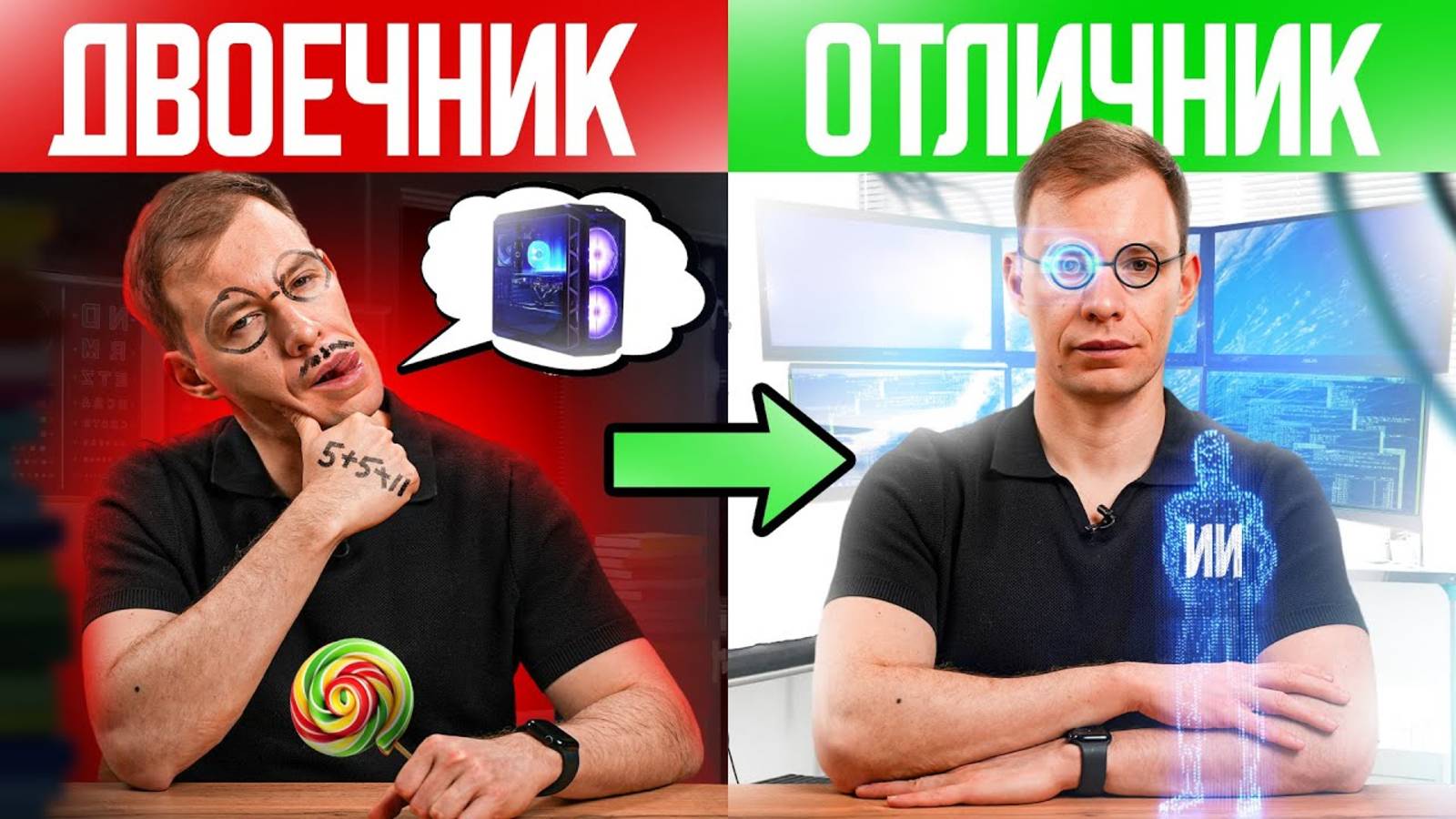 Все Дети Могут Учиться Хорошо: Лайфхаки, Которые Полюбят ДАЖЕ Двоечники