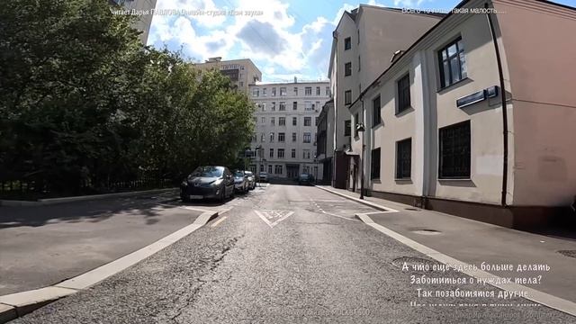 Всего-то лишь такая малость читает Дарья ПАВЛОВА Онлайн-студия «Дом звука» 455