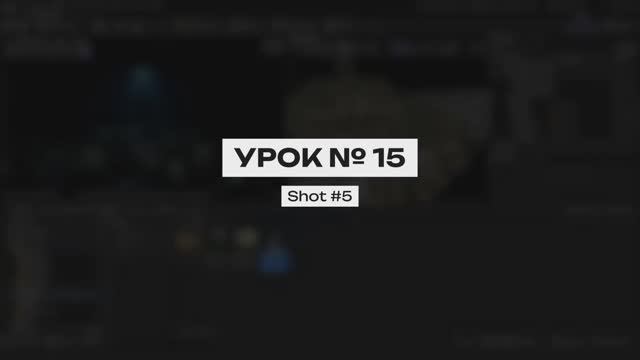 Курс создание синематиков в UE 5. Урок 15 | Создание 5 шота и разброс объектов по поверхности Унреал